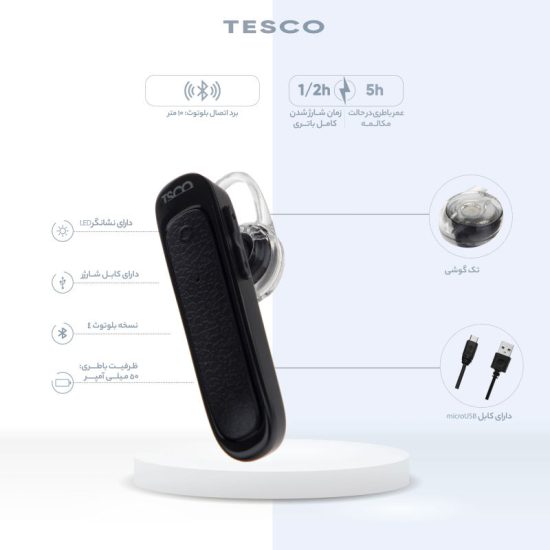 تک گوش تسکو مدل TH 5324N| مشخصات تک گوش تسکو مدل TH 5324N