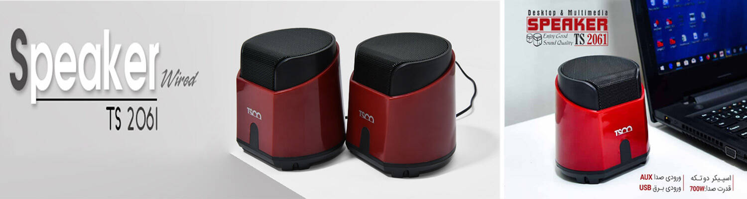 اسپیکر تسکو مدل TS 2061